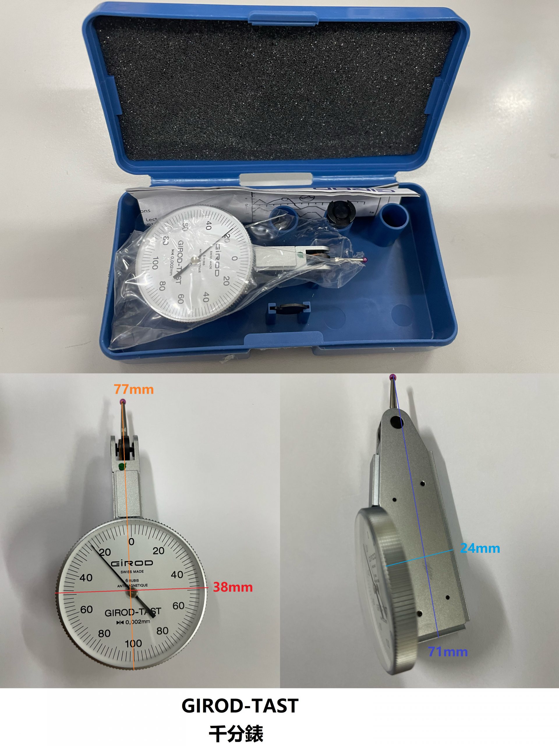 GIROD-TAST 0.002mm 千分錶 – 利旺貿易工程有限公司